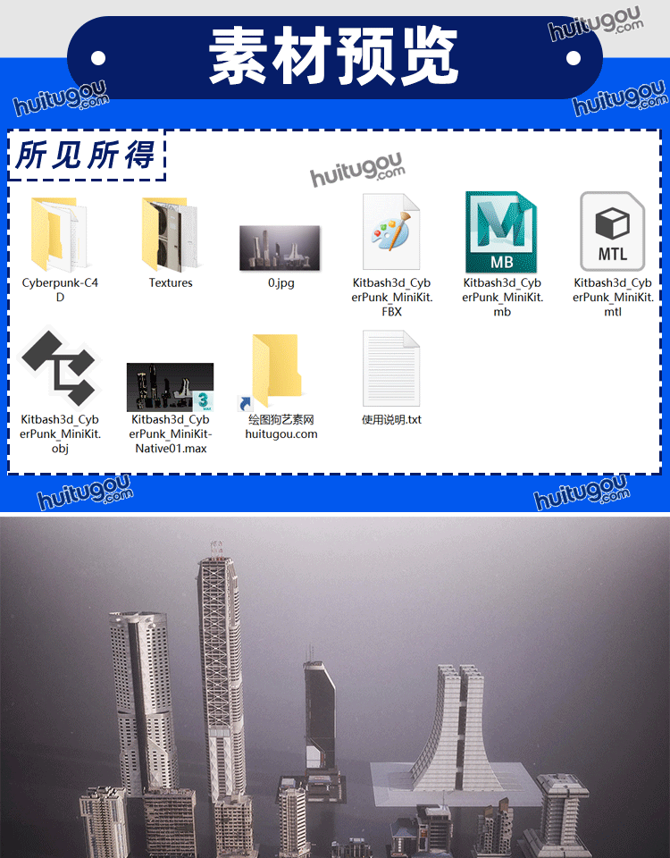 C4D赛博朋克建筑大楼3D模型Mini Kit Cyberpunk - KitBash3D模型 - 绘图狗-设计灵感素材集散地