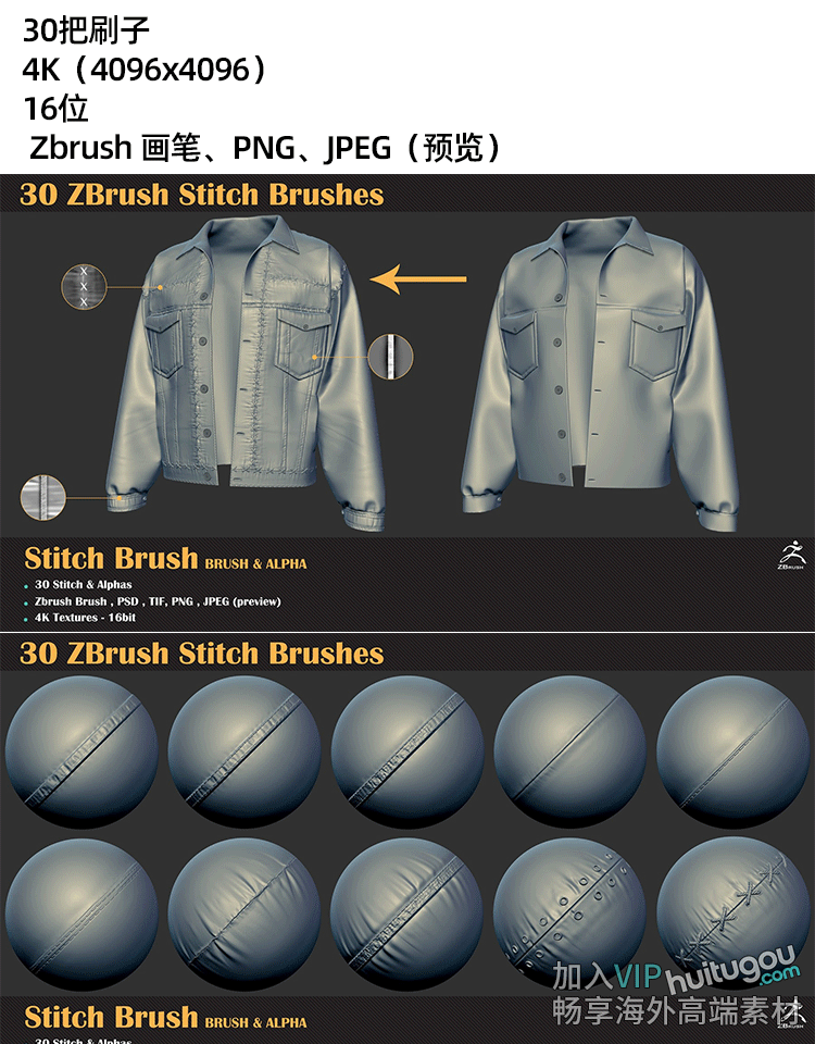 ZBrush服饰衣服缝线ZB笔刷zbp布料针线细节雕刻alpha贴图纹理素材 - 服饰鞋帽 - 绘图狗-设计灵感素材集散地