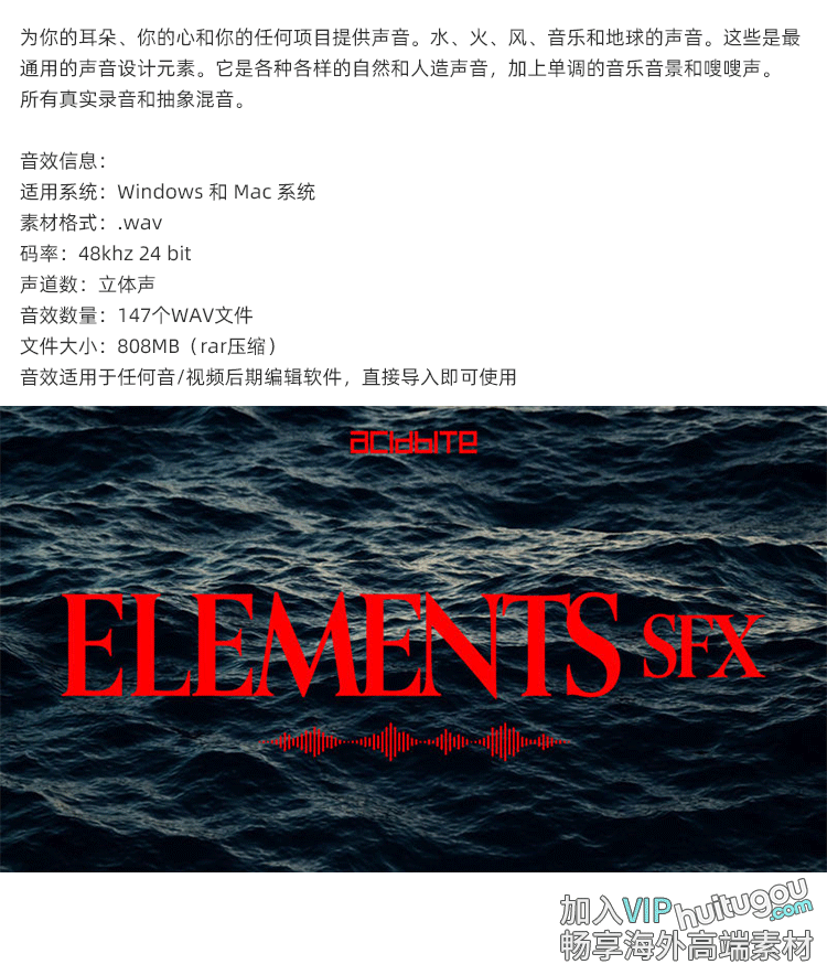 147个户外大自然环境氛围水火风无损音效AcidBite - Elements SFX - 音效 - 绘图狗-设计灵感素材集散地