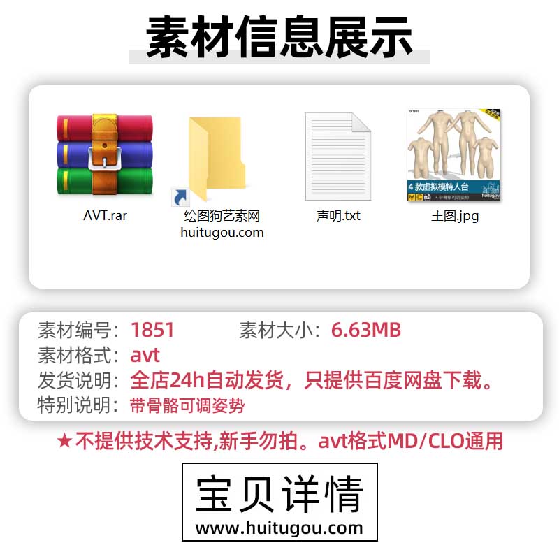 MD素材CLO3D虚拟人台模型男女半身全身AVT格式模特带骨骼可调姿势 - 模特 - 绘图狗-设计灵感素材集散地