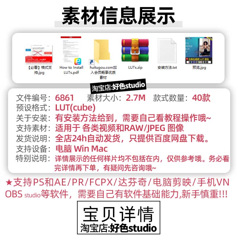 Pr剪映Ae调色LUT预设合集包视频LUT调色40款LUTs Bundle Pack V18 - LUTs - 绘图狗-设计灵感素材集散地