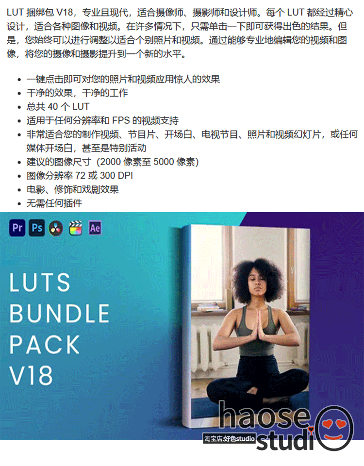 Pr剪映Ae调色LUT预设合集包视频LUT调色40款LUTs Bundle Pack V18 - LUTs - 绘图狗-设计灵感素材集散地