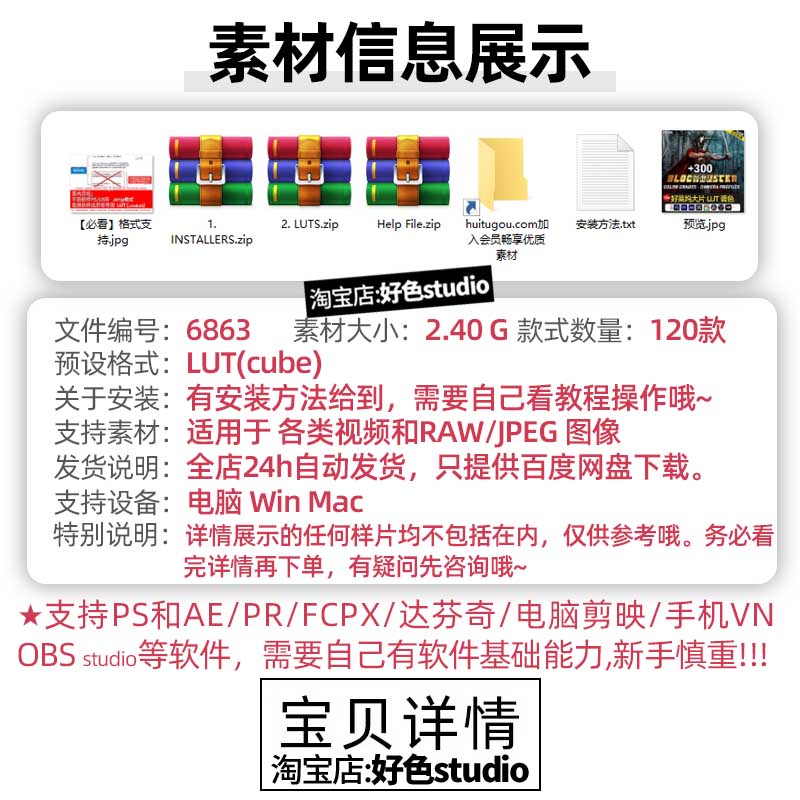 Pr LUT预设好莱坞大片LUT调色120款Blockbuster Color Correction - LUTs - 绘图狗-设计灵感素材集散地