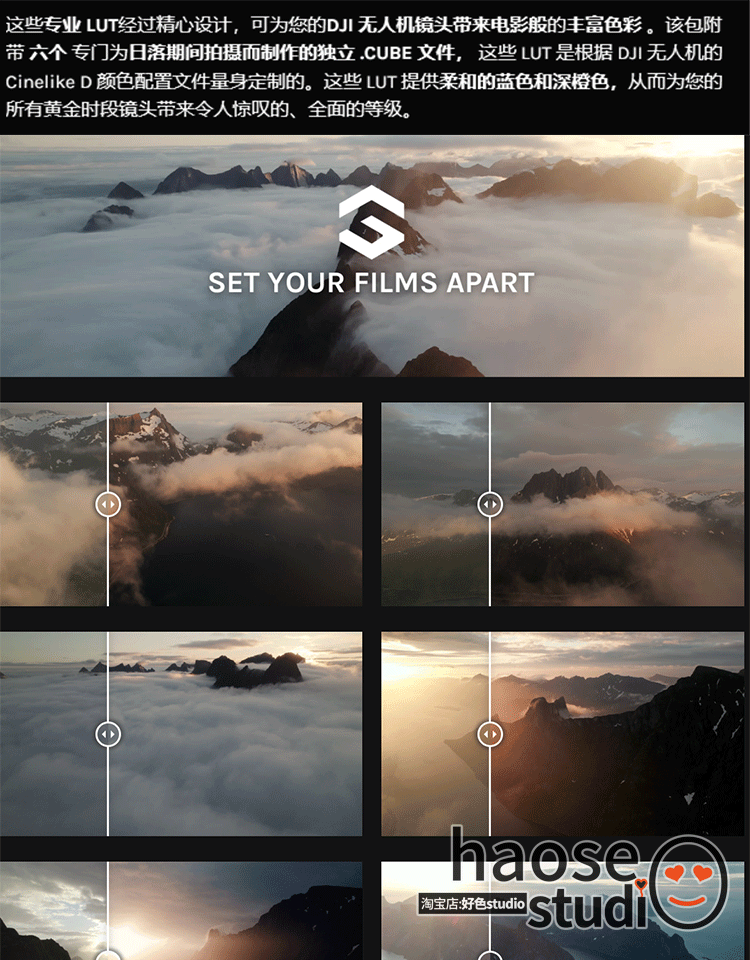 Pr剪映Ae达芬奇FCPX OBS studio调色LUT预设 航拍日落日出LUT调色 - LUTs - 绘图狗-设计灵感素材集散地