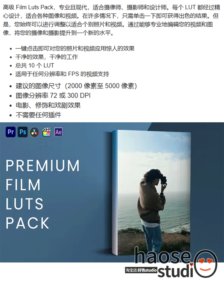 Pr剪映Ae LUT预设 高级电影包LUT调色10款Premium Film Luts Pack - LUTs - 绘图狗-设计灵感素材集散地