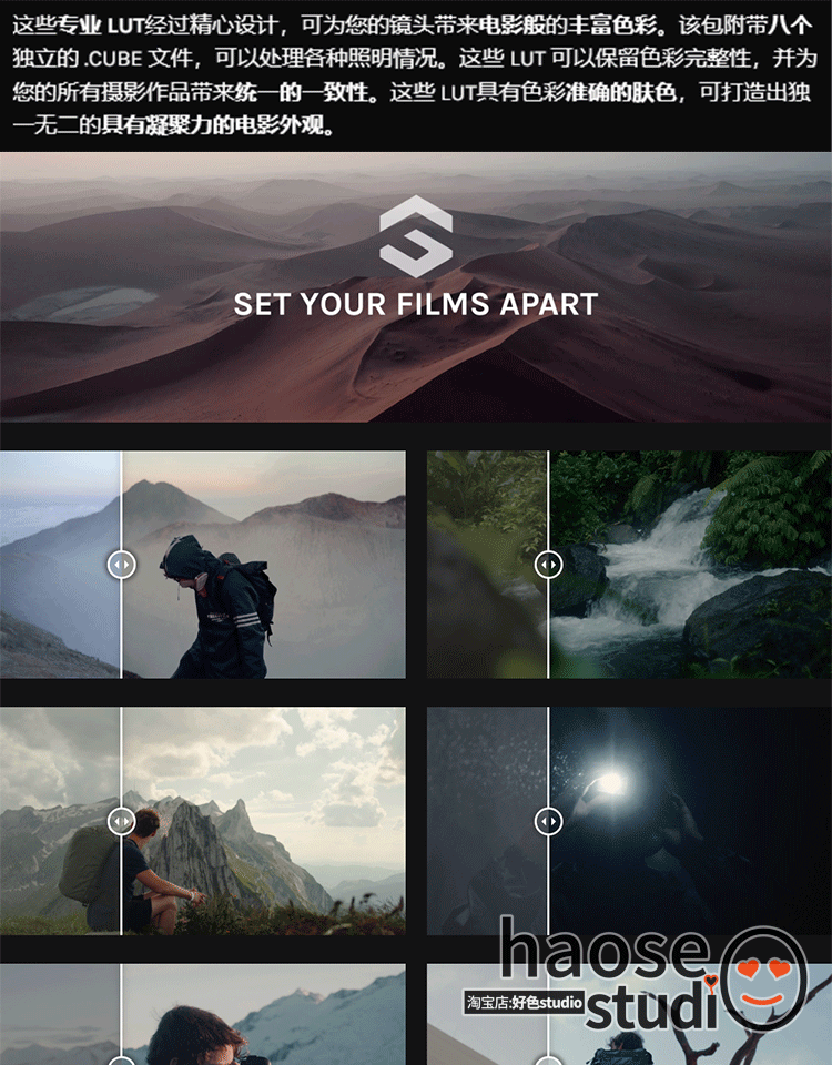 色彩还原Rec.709 LUT调色8款JustKay Rec.709 Signature LUT's - LUTs - 绘图狗-设计灵感素材集散地