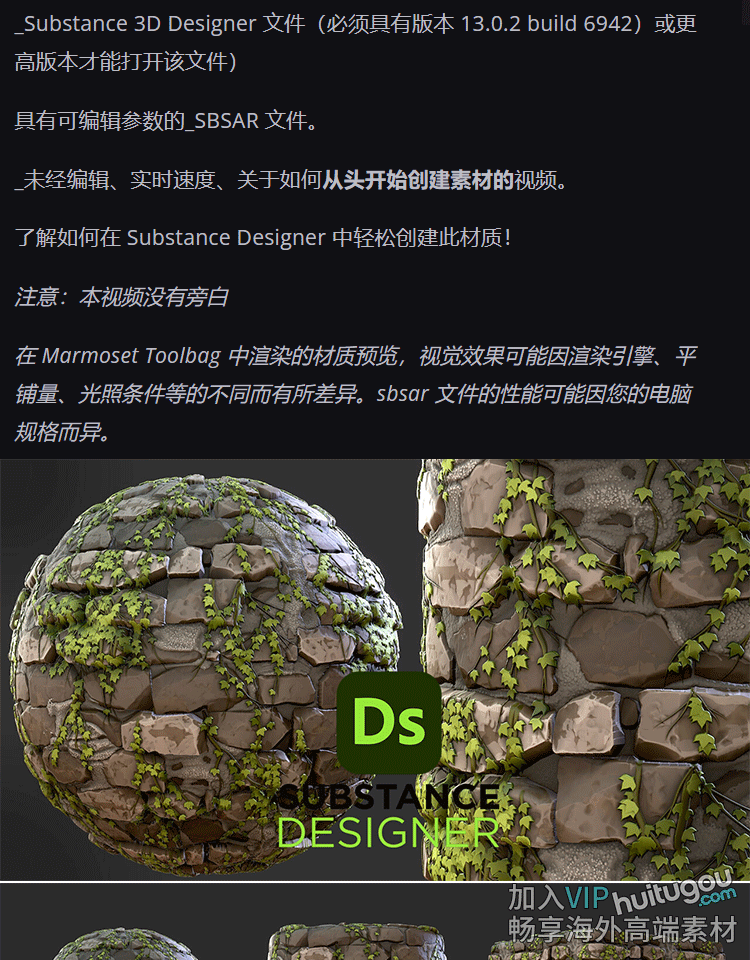 substance designer/SD/DS石墙藤蔓杂草丛生材质SBS工程tga素材 - SP材质球 - 绘图狗-设计灵感素材集散地